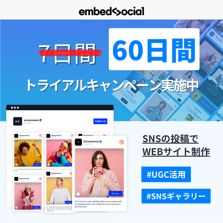 WordPressウェブサイトにインスタグラムを埋め込む方法まとめ | Embedsocial Japan