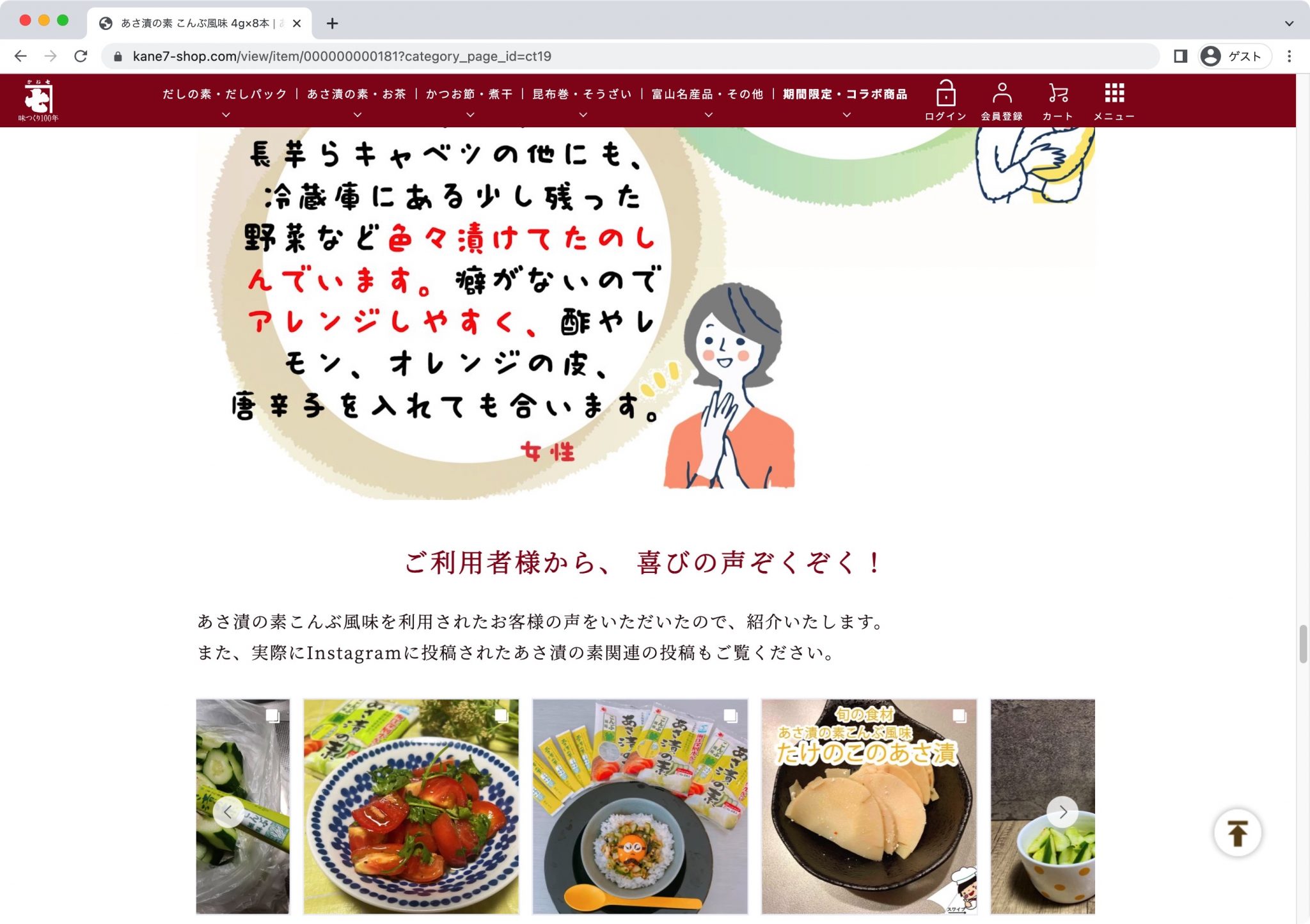 ユーザー生成コンテンツUGC事例 国内外のマーケティング施策 | EmbedSocial エンベッドソーシャル