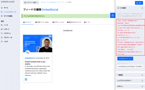 Vimeo動画の埋め込み方法・カスタマイズ設定のまとめ！ | EmbedSocial エンベッドソーシャル