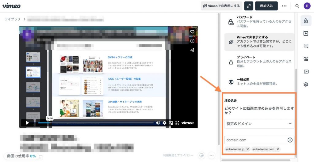 Vimeo動画の埋め込み方法・カスタマイズ設定のまとめ！ | EmbedSocial エンベッドソーシャル