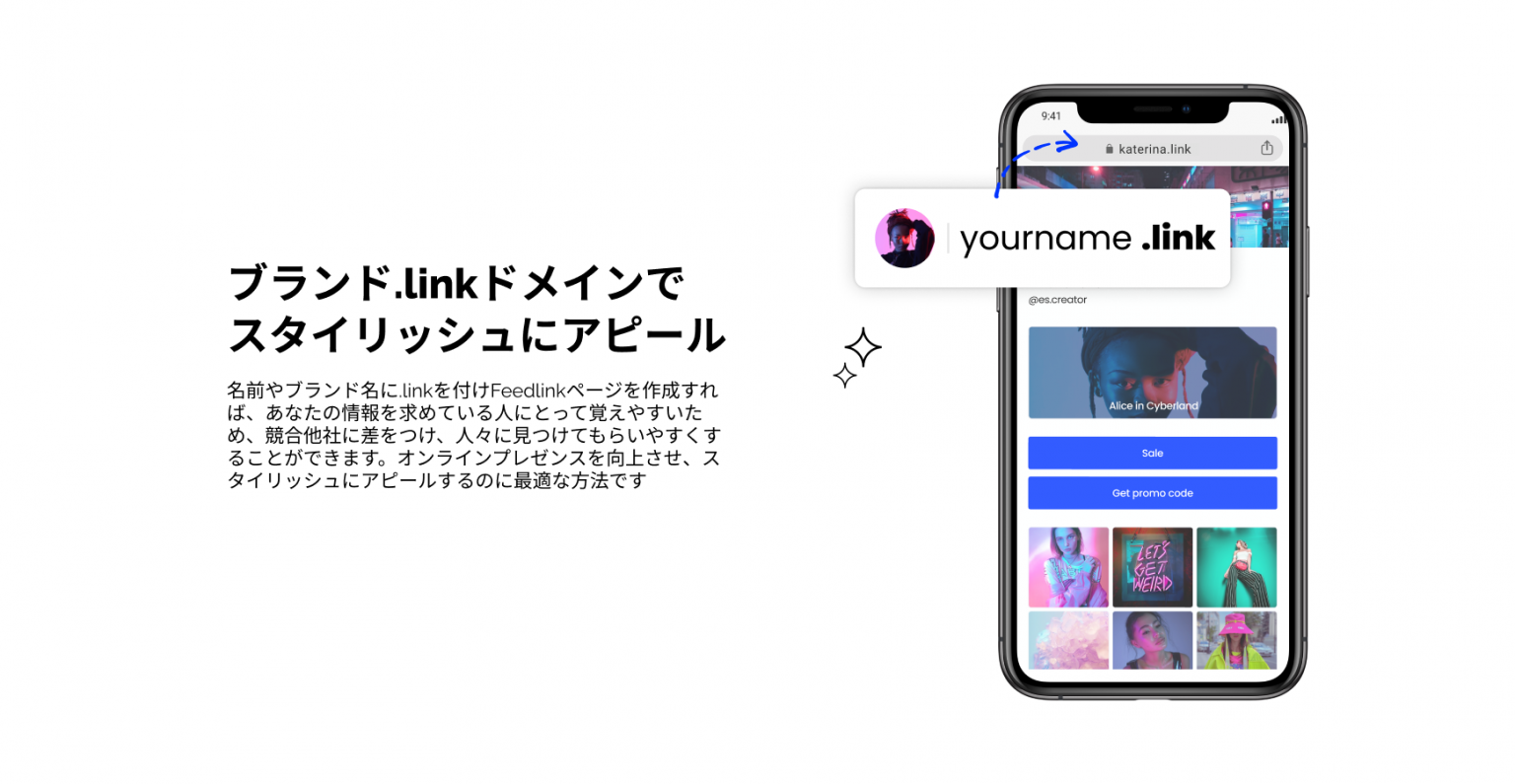 Feedlink × .linkドメイン キャンペーンのお知らせ | EmbedSocial エンベッドソーシャル