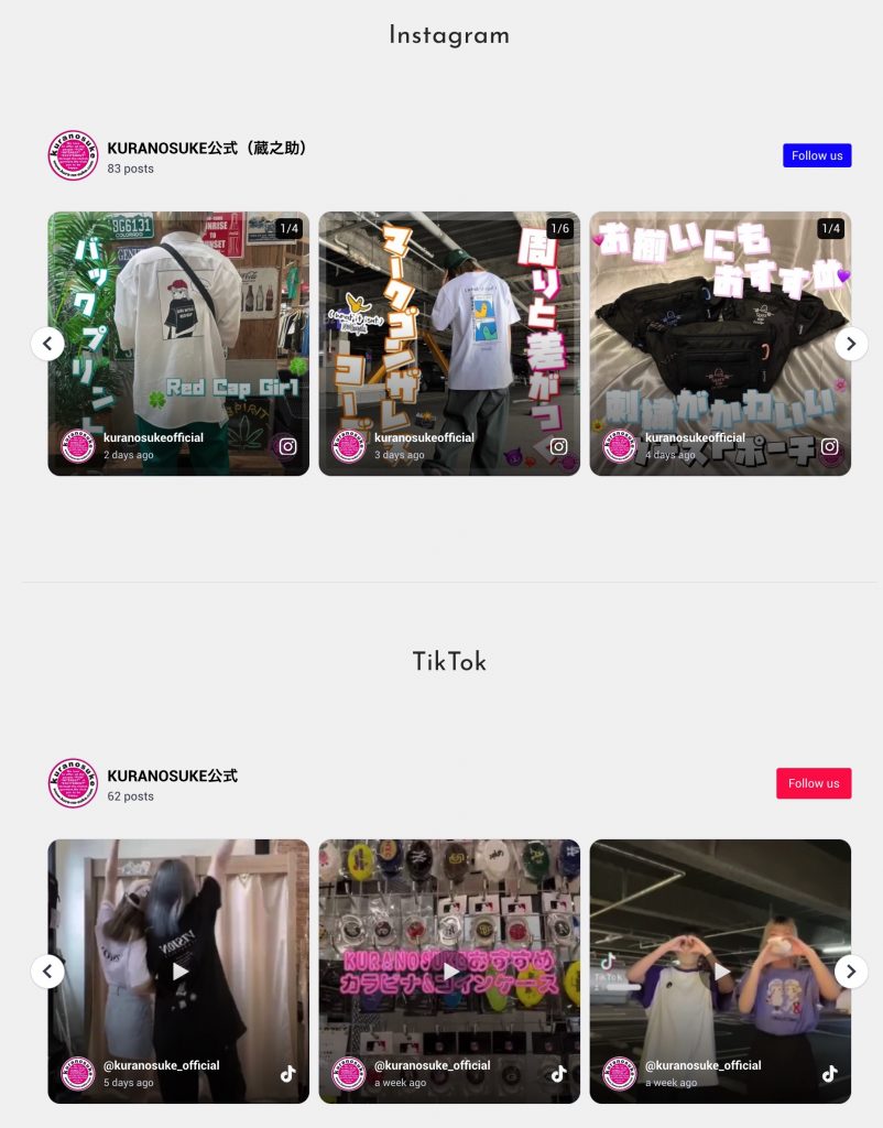 ファッションブランド『KURANOSUKE』様への導入事例 | EmbedSocial エンベッドソーシャル