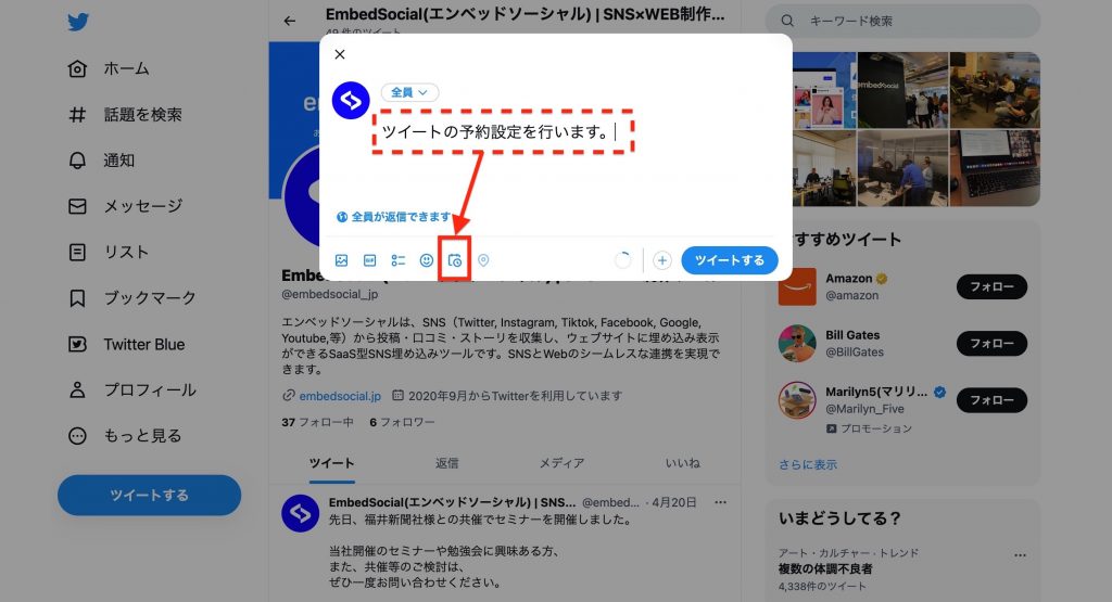 Twitterアプリとブラウザ版：用途に応じて使い分けよう | EmbedSocial エンベッドソーシャル