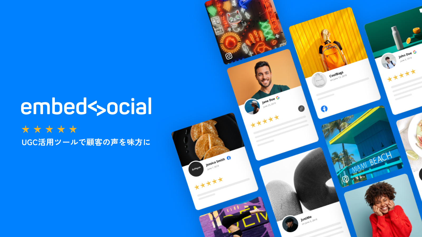 UGC活用ツール 海外専門家のおすすめ10選 | EmbedSocial エンベッドソーシャル