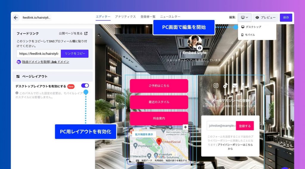 リンクまとめツール『Feedlink』の2023年最新アップデートまとめ！ | EmbedSocial エンベッドソーシャル