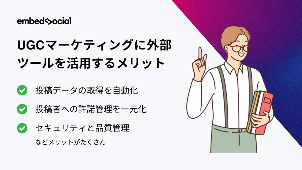 EmbedSocial Japan